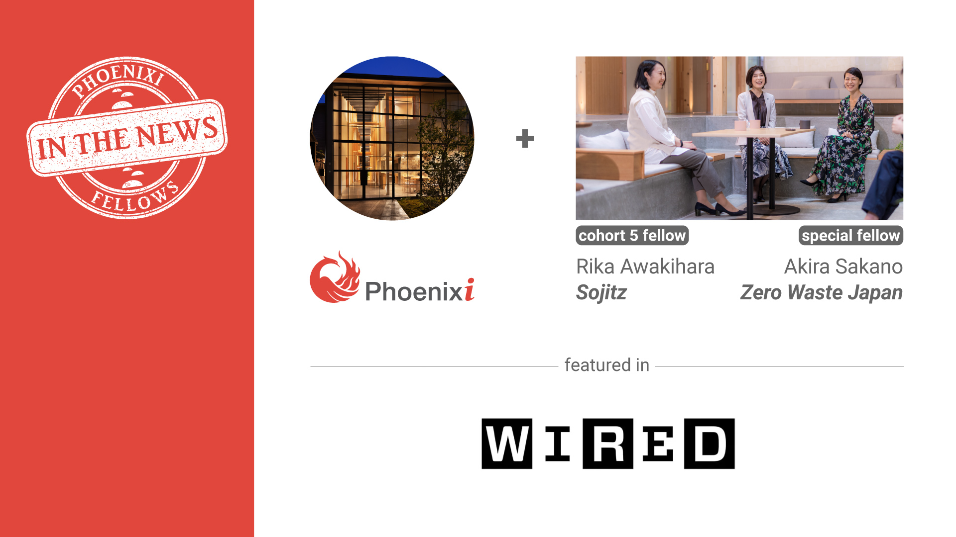 【報道・掲載】2022/12/9 WIRED「「得られたのは、利害関係のない友人」居住滞在型インキュベーター施設「toberu」が生み出す、新たなる起業のエコシステム」（フェニクシー、5期 ...